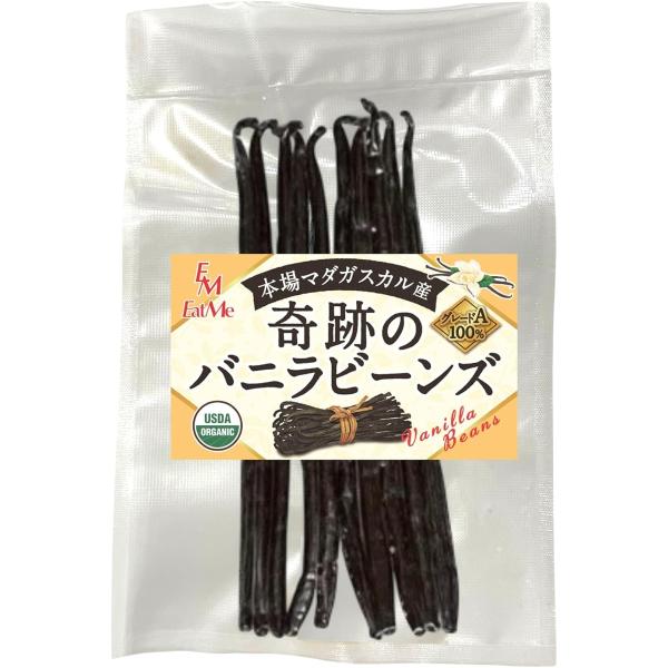 「賞味期限は製造日から1年」ごゆっくりお使いいただけるよう、賞味期限が残り6ヶ月以上の期間があるバニラビーンズをお届けします。「全国350店舗以上のプロ御用達」全国のパティスリーやホテル、パン屋など多くのプロの現場で実際に使用されています。...
