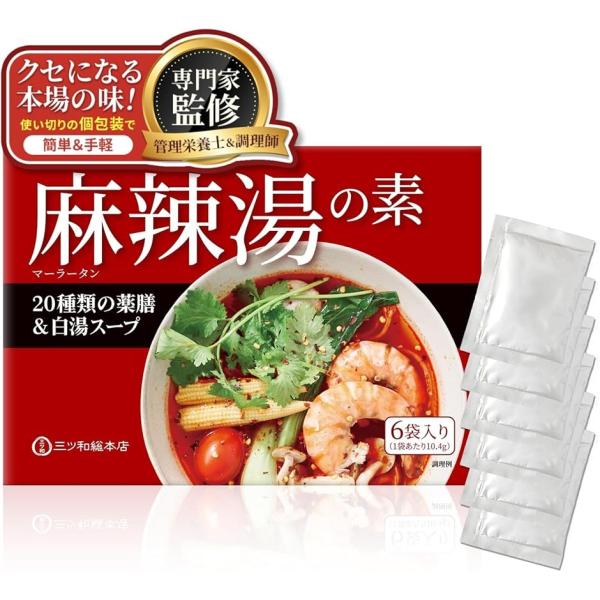 バリエーションコード : 2BRV6R98PV「専門店級の麻辣湯を家庭で手軽に」四川料理の魅力を凝縮した麻辣湯スティック。花椒の痺れる刺激と唐辛子の辛さ、さらに白湯のまろやかなコクが絶妙に調和。専門店の味を3ステップで再現できます。春雨や野...