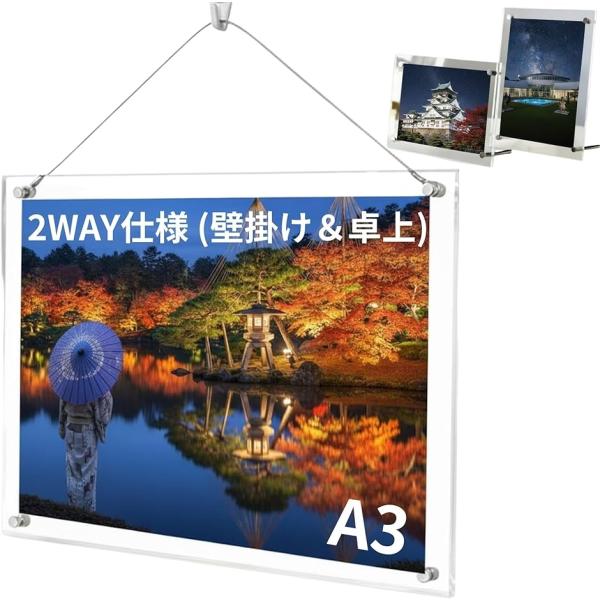 (適用サイズ) A3判 297x420mm に対応する外形 333x455mm のクリアフレームで 写真 賞状 証書 ポスターなど幅広い用紙を美しく展示可能(高透明アクリル) 合計厚さ 6 mm の高品質アクリル樹脂を採用し 割れにくく 黄...