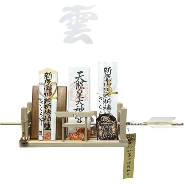 バリエーションコード : 2BR8NGRDXU「用途多彩な万能モダン神棚（壁掛け・据え置き兼用）」神社やお寺から授与された御札やご朱印帳、御守や破魔矢などの保管場所って・・なかなか良い所がありませんよね。？そんな多くのお悩みの声から誕生した...