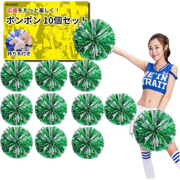 バリエーションコード : 2B9SYKR9JC「イベントや発表会に最適。」「チア ポンポン」で会場を明るく彩りましょう。どんなパフォーマンスでも活躍します。