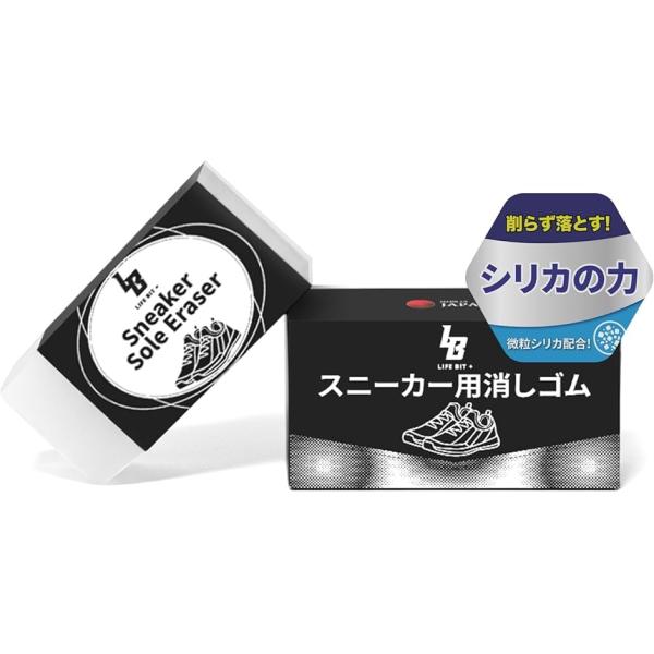 ［削らず磨く、微粒シリカの力］スニーカーケア専用に設計した微粒シリカが、ソールを削らずに黒ずみや細かな汚れだけをしっかり除去。［指が疲れずに汚れを落とせる設計］ソールと消しゴムの接地面を小さくし、適度な固さをキープ。大きく柔らかい消しゴムと...