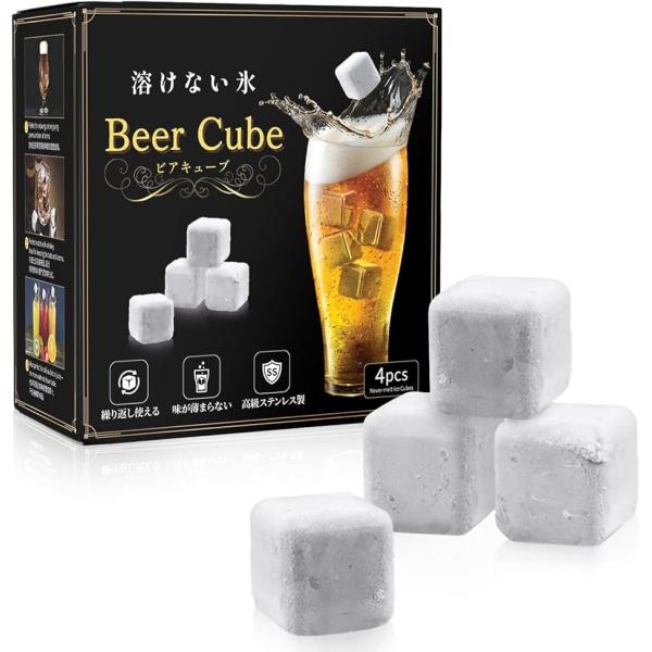 一般的なアイスキューブと一線を画す品質。ビールやコーヒーの風味そのまま、冷たさ長持ち。高品質素材採用で第三者機関の安全試験クリア「一生もの」なので、価格重視の廉価製品の安全性が気になる方、良いものを長く使用したい方におすすめ。アイスキューブ...