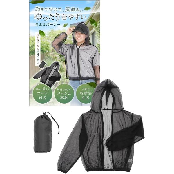バリエーションコード : 2BRG30QLN8「虫からガード」 細かなメッシュ素材が顔から首元、手首までをすっぽり覆い、農作業やガーデニング中の不快な虫の侵入を徹底的にブロックします。「通気性抜群で涼しい」 メッシュ構造のため風通しが非常に...