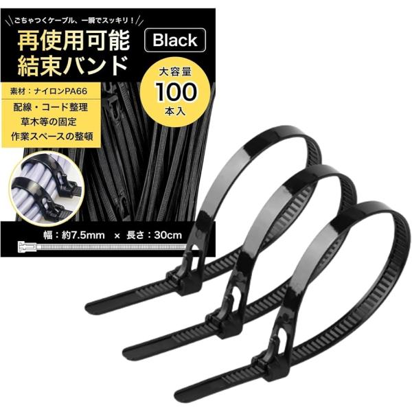 バリエーションコード : 2BRG3LR4FP「サイズ・バリエーション」幅約7.5mmの再利用可能な結束バンドです。長さは20cm/25cm/30cm/40cm/45cmの5サイズ、カラーはホワイト・ブラックの2色展開。合計10バリエーショ...