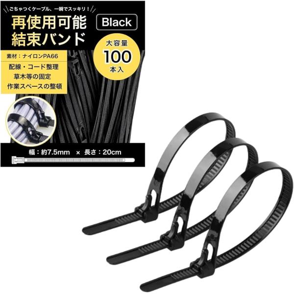 バリエーションコード : 2BRG3LR4FP「サイズ・バリエーション」幅約7.5mmの再利用可能な結束バンドです。長さは20cm/25cm/30cm/40cm/45cmの5サイズ、カラーはホワイト・ブラックの2色展開。合計10バリエーショ...