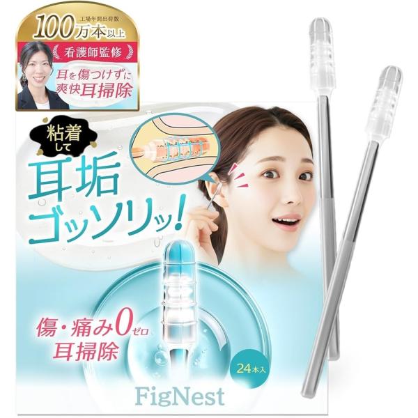 粘着して耳垢をごっそり取る。革新的な耳かき綿棒 工場年間出荷数100万本以上の実績。看護師監修の安心品質 従来の耳かき問題を解決する、全く新しい耳かき体験をお届けします粘着シリコンxクロスグリップ加工 粘着シリコン素材が耳垢にしっかりくっつ...