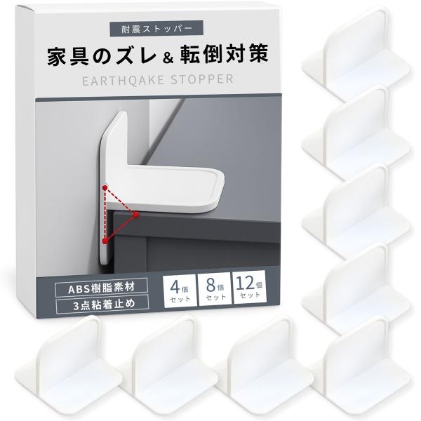 バリエーションコード : 2BRHRV90WP「家具の転倒をしっかり防止」 地震や衝撃による家具の転倒リスクを軽減する耐震ストッパーです。冷蔵庫や本棚、カラーボックス、食器棚、テレビボードなどさまざまな家具に対応。家具を壁際で固定することで...