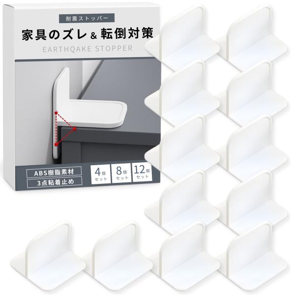 バリエーションコード : 2BRHRV90WP「家具の転倒をしっかり防止」 地震や衝撃による家具の転倒リスクを軽減する耐震ストッパーです。冷蔵庫や本棚、カラーボックス、食器棚、テレビボードなどさまざまな家具に対応。家具を壁際で固定することで...