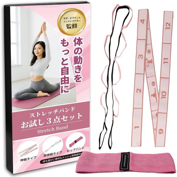 「12段階調整の伸縮ストレッチバンド」ハンドループで細かな調整が可能な伸縮バンドは、初心者から上級者まで幅広いレベルで使用できます。無理なく自分に合った負荷を試すことが可能です。ヨガやストレッチに取り入れることで、効果的な柔軟性向上が期待で...