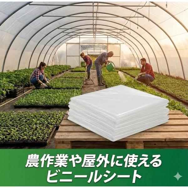 バリエーションコード : 2BULH0HP0W農業用や園芸用に最適なビニールハウス用ビニールシートです。柔軟性と耐久性に優れ、破れや切り傷に強い厚手タイプの透明シートとなっています。必要なサイズにハサミやカッターで簡単にカット可能。DIY温...
