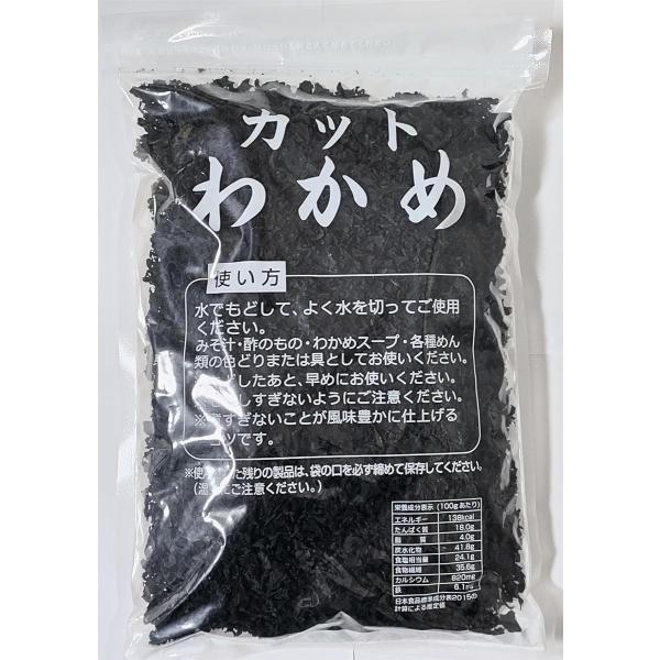 バリエーションコード : 2BKYJRL92O「毎日食べれる」毎日使える大容量のカットわかめです。「戻すだけで使いやすい」水で戻すだけで召し上がれる乾燥わかめです。汁物には戻さずそのままでもお使いいただけます。（約１０倍に膨らみますのでご注...