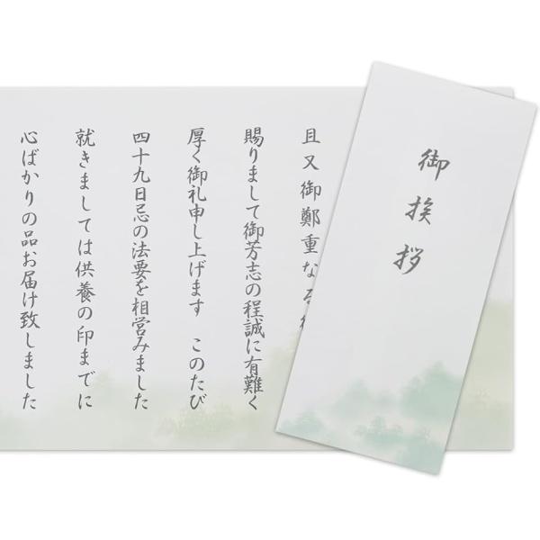 バリエーションコード : 2BRKX658G6「創業35年、香典返し実績5万件以上の贈り物専門店がご用意する挨拶状」地元新潟で選ばれ続けて35年。贈り物専門店ヨシハラギフトがご用意する御香典返し専用挨拶状です。定型文が印刷済みですので、すぐ...