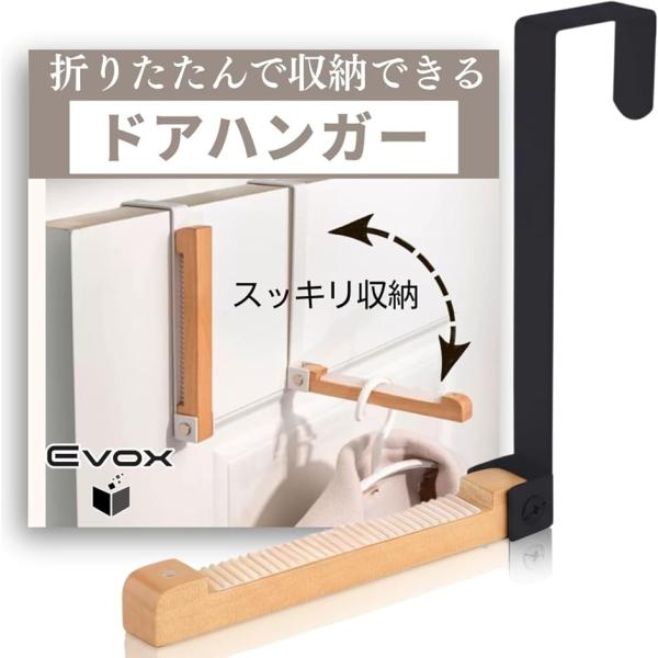 バリエーションコード : 2BRKCI6LNC「空間を有効活用するドアフック」ドアや鴨居に引っ掛けるだけで、便利な収納スペースを作り出せるドアハンガーです。玄関やリビング、寝室など、場所を選ばず設置できるため、限られたお部屋のスペースを無駄...