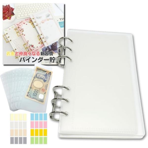 バリエーションコード : 2BRY5FO5OK「家計管理が楽しく続けられる」 韓国で話題のバインダー貯金は、毎月の予算を「食費」「日用品」「娯楽費」などに仕分けできる便利なアイテム。お金を見える化することで、無駄遣いを防ぎ、自然と貯金が増え...