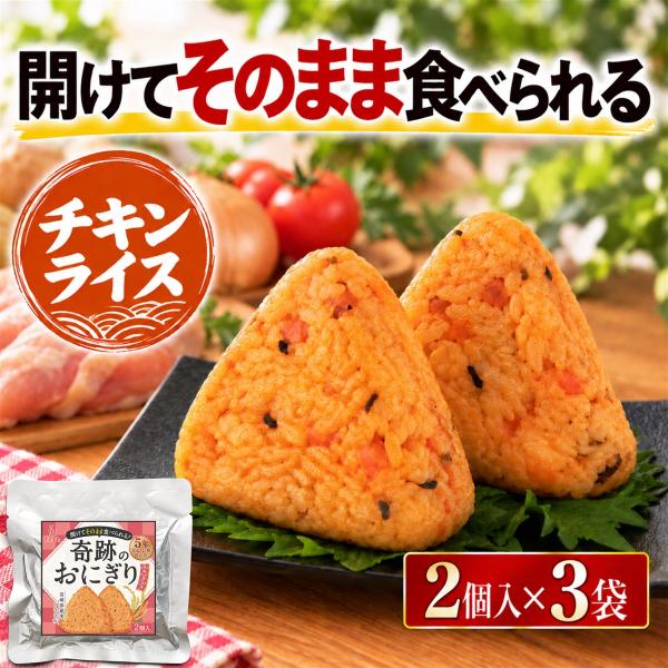 バリエーションコード : 2BRQC4XO25「1袋2個入り」1個約100gのおにぎりが2個入っています。おにぎり1個あたり約181Kcalと豊富なエネルギーであり、非常食としての備蓄に適しています。「開封後すぐに食べられる」従来のアルファ...