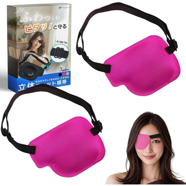 バリエーションコード : 2BRO59R6L0「立体3D設計」 目元に直接触れにくい立体構造を採用。圧迫感を抑えながらしっかり遮光できるため、長時間の使用でも快適性を維持します。目の周囲にやさしくフィットし、治療やトレーニング時のストレスを...