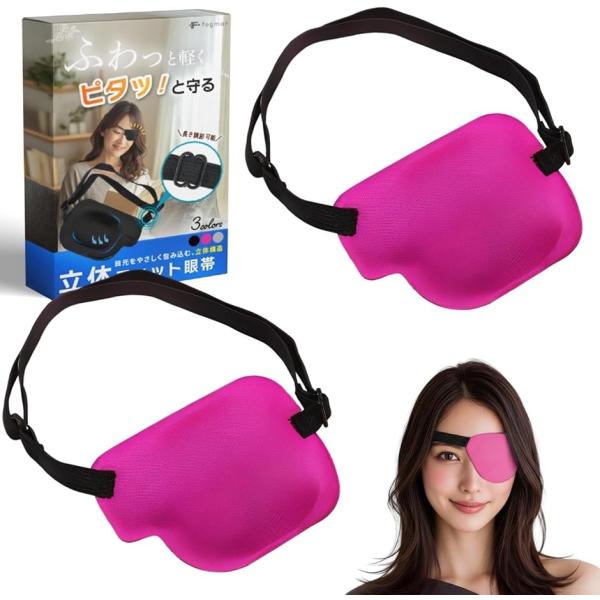 バリエーションコード : 2BRO59R6L0「立体3D設計」 目元に直接触れにくい立体構造を採用。圧迫感を抑えながらしっかり遮光できるため、長時間の使用でも快適性を維持します。目の周囲にやさしくフィットし、治療やトレーニング時のストレスを...