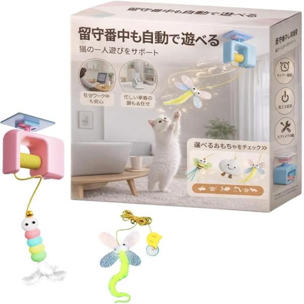 バリエーションコード : 2BROKTTU9S「交換式2個セット羽根・継続使用を考慮した設計」 本商品は、交換可能な羽根パーツを2個セットにした自動タイプの猫用おもちゃです。羽根は「虫＋蜂」「虫＋トンボ」「虫＋雲」の3種類セットから選択可能...