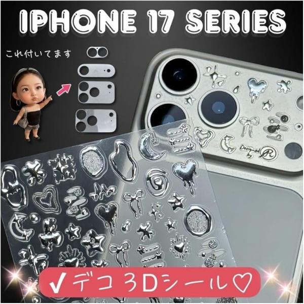 バリエーションコード : 2BROJO3UCWデコシールと保護シール3枚のセット。簡単3ステップでスマホを3?デコ。スマホにシールを貼ればオリジナルスマホに大変身。iPhone17シリーズに対応。