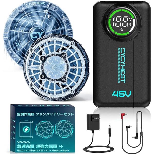 バリエーションコード : 2BKH656Y5K「45V高出力バッテリー＆軽量＆高速充電＆優れた互換性」小型と高出力化を兼ね備えた30000mAhの大容量バッテリーを搭載。LCDディスプレイを搭載しており、バッテリー残量と出力電圧がひと目で確...
