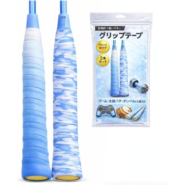 製品概要: キール内蔵（グラデーション）、キールなし（迷彩）の２本セット。＊メーカーが異なる２本セットの為、迷彩はパッケージがございません。エンドテープは本体を巻いているテープです。製品の強み - 高品質素材で長持ち製品使用方法 - 部活前...