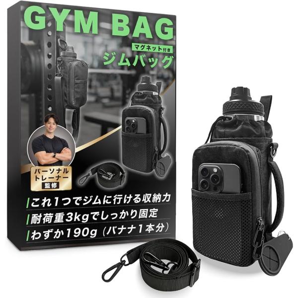 「パーソナルトレーナー監修・これ1つでジムに行ける」財布・スマホ・タオル・水筒・鍵がまとめて入る収納力。1500mlボトル対応、巾着式で中身がこぼれにくく、メッシュポケットでスマホもサッと取り出せます。「床に置かない新習慣・耐荷重約3kg」...