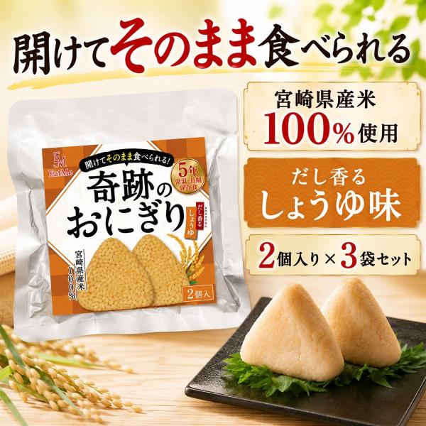 バリエーションコード : 2BRQC4XO25「常温5年保存を実現」独自製法により、常温で5年間保存できる長期保存の備蓄おにぎりです。「1袋におにぎり2個入り」1個約100gのおにぎりが2個入っています。おにぎり1個あたり約175Kcalと...