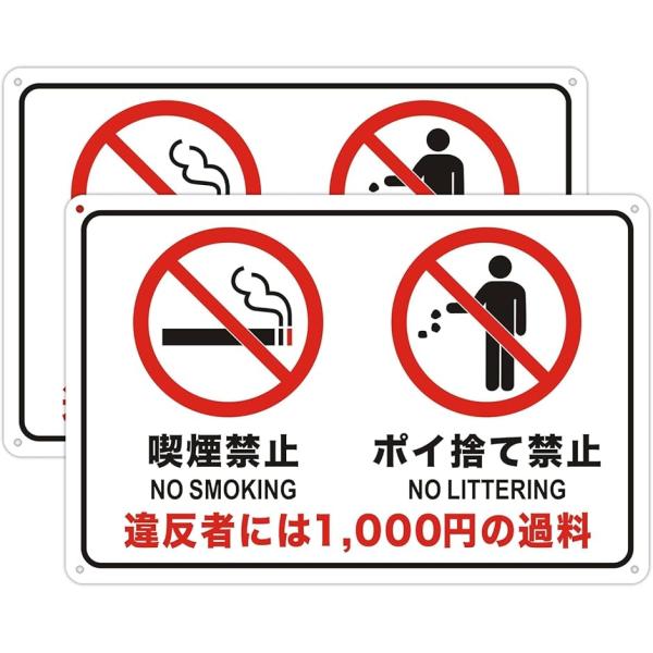 「商品仕様」サイズ：300x200mm、厚さ：0.85mm、材質：アルミ製看板、セット内容：2枚入り。「優れる耐久性」アルミ製なので色褪せ防止はもちろん、錆にも強く、汚れやほこりなどから表面が保護され、より長持ちする看板です。「穴あけ加工」...