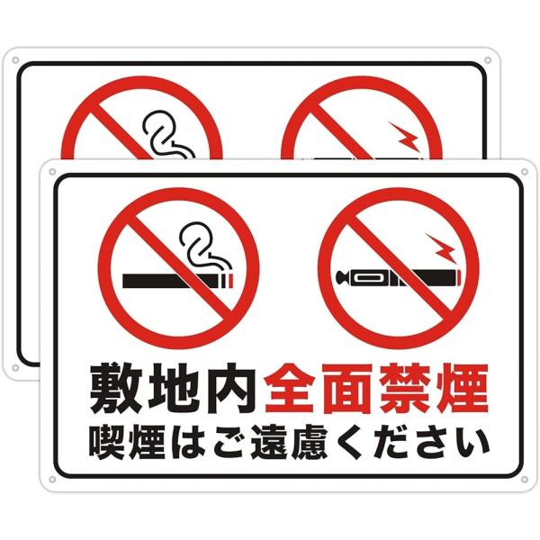 「商品仕様」サイズ：300x200mm、厚さ：0.85mm、材質：アルミ製看板、セット内容：2枚入り。「優れる耐久性」アルミ製なので色褪せ防止はもちろん、錆にも強く、汚れやほこりなどから表面が保護され、より長持ちする看板です。「穴あけ加工」...