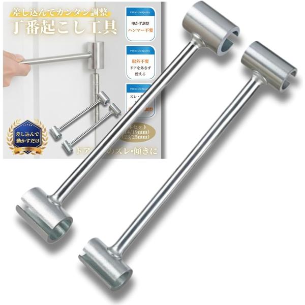 バリエーションコード : 2BRDCHWYCUドアの歪みを外さず補正 ドアを取り外すことなく丁番の曲がりを調整。引っかかり・異音・閉まり不良をスムーズに改善します。14/19mm，23/25mm孔径 家庭用室内ドアから玄関・オフィス扉まで、...