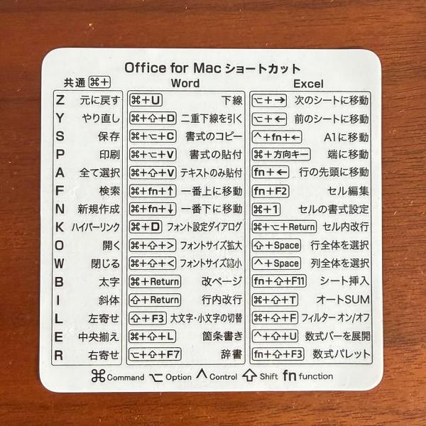 バリエーションコード : 2BJ9SHRNXIMac専用デザイン：Commandキーを中心に、Macユーザーに最適化されたOfficeショートカットを網羅。Word＆Excel対応：よく使うWordとExcelの操作を左右に分けて掲載、使い...