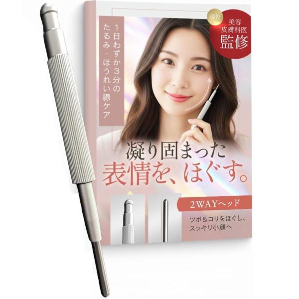 バリエーションコード : 2BRTSD2694「痛みを感じさせない、進化した突先」従来のツボ押し棒に比べ、さらに痛みを軽減する革新的な突先設計を採用。0.001mm単位で精密に設計された先端は、太く丸い形状で肌への負担を大幅に軽減します。肌...