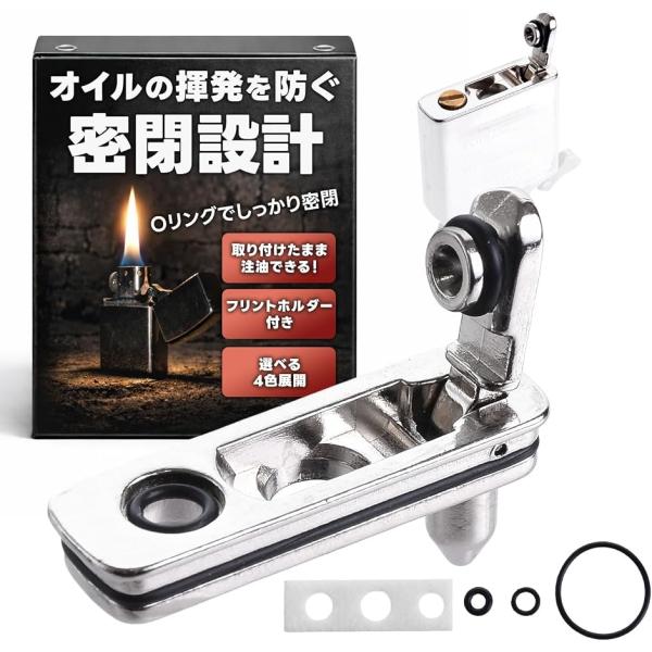 バリエーションコード : 2BRUDU5FIQ「細部まで考えた実用設計」取り付けたまま注油できる、使いやすい構造。フリントホルダー付きで替え石の携帯も可能。レギュラーサイズならほぼ全機種に対応しております。「選べる4色、お好みに合わせてカス...