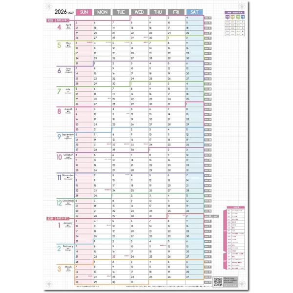 2026年 令和8年、4月始まり 日曜始まり。1年連結カレンダー。1年を1枚で見れる。大きくて使いやすい。シンプルだけど、あると便利な機能をたくさん集めた年間カレンダー。カレンダー両脇に書き込み自由なフリースペースを確保。各月は数字だけでな...