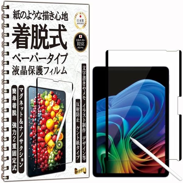 バリエーションコード : 2BRRCPYFTO「対応機種」Surface Pro 12 (第12世代/2025年）サーフェス 12インチ 用 ケント紙素材を使用したクリアタイプ着脱式ペーパー感覚の液晶保護フィルム。「マグネット＆ナノサクショ...