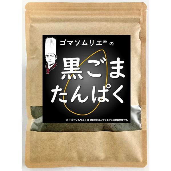 黒ごまパウダー 1袋 150g セサミン高含有の厳選したミャンマー産「リグナンリッチ黒ごま」を使用。原材料は黒ごまのみ。国内製造の安心品質。100g中 糖質0.2g、たんぱく質37.1g、セサミン422mg、食物繊維28.4g、カルシウム1...