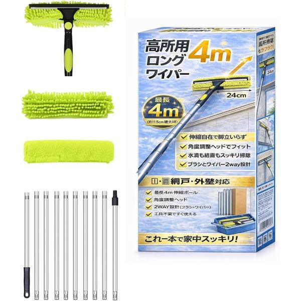 バリエーションコード : 2BRW1RYQHJ「これ一本で多用途対応」窓掃除はもちろん、結露の水滴除去や網戸の清掃、外壁の汚れ落としまで幅広く対応します。ワイパーとブラシが一体型で、用途に応じて使い分けが可能です。家庭のさまざまな場所をこれ...