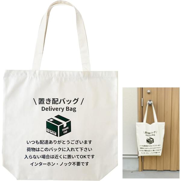 バリエーションコード : 2BRWYXY0PD留守の間に届く荷物を、どう受け取るか。再配達の手間や、配達員とのやり取りに負担を感じている方は少なくありません。この置き配バッグは、玄関に掛けておくだけで、 留守中の受け取りを静かに引き受ける“...