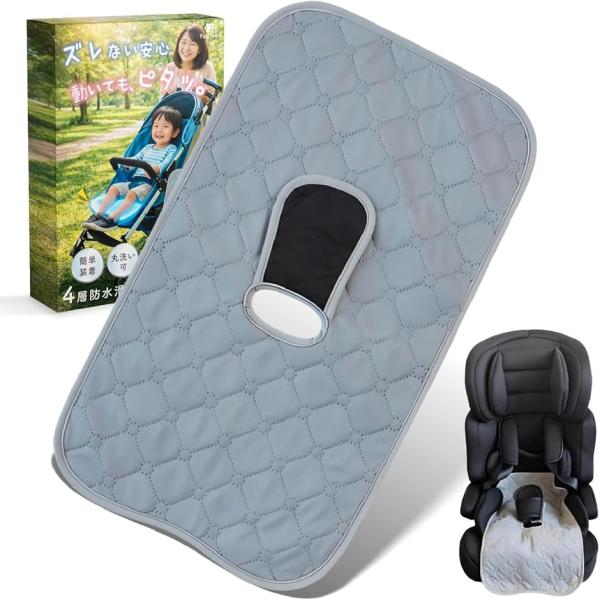 「4層防水構造」 通気メッシュ・吸水コットン・防水層・滑り止め層を重ねることで、蒸れにくく、漏れにくく、ズレにくい構造を実現。日常の汚れからチャイルドシートをしっかり守ります。「滑り止め全面加工」 背面全体に高密度の滑り止めを配置。活発に動...