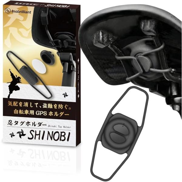 バリエーションコード : 2BRV1NFTQ6「隠しデザイン・盗難防止」 一見するとTagが入っているとは分からない、シンプルで目立たないデザインを採用。サドルの裏やフレームの目立たない位置に装着でき、窃盗犯からAirTagの存在を隠します...