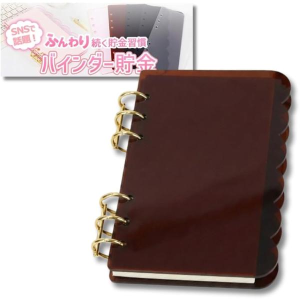 バリエーションコード : 2BRYNRFJ0P「韓国風バインダー貯金」雲のような丸いカーブがかわいいA6サイズの貯金バインダー。韓国風のやさしいデザインで、毎日の家計管理がもっと楽しくなるアイテムです。「続けやすい見える貯金」家計簿が苦手で...