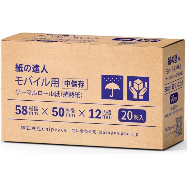 用紙サイズ：58mm x 50mm x 12mm　紙の厚さ：62ミクロン　長さ：28.46m鮮明な文字と高精度な印刷を実現する、業務用の58mm感熱ロール紙， 芯あり(紙芯)POSシステムに最適な平らな印刷面で、レジレシートを美しく仕上げる...