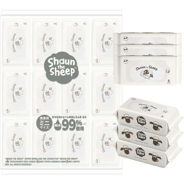 バリエーションコード : 2BUGV3WYLW「ひつじのショーンデザイン登場」人気キャラクター「ひつじのショーン」の可愛いパッケージで育児の時間をもっと楽しく。赤ちゃんとの毎日に、ふんわり癒しの笑顔を添えてくれる限定デザインのおしりふきです...