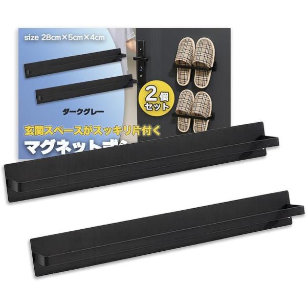 「狭い玄関がスッキリ片付くマグネット式スリッパ掛け」限られた狭い玄関スペースに最適なマグネット式シューズラック。鉄製のドアにピタッと貼るだけ設置で、靴やスリッパを浮かせて収納できます。床に靴を置かないから玄関が広く使え、掃除もしやすく常に清...