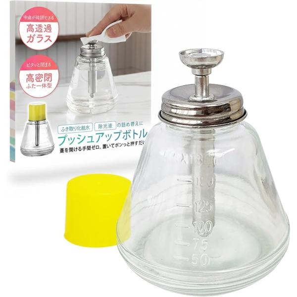 「片手で簡単プッシュ式」プッシュダウンポンプ採用で片手でもスムーズに使用でき、手がふさがっている作業中にも素早く適量を取り出せるので、ネイルや清掃作業に大変便利です。「耐久性あるガラス設計」ガラス製の保存容器はアルコールなどの薬液に強く、長...