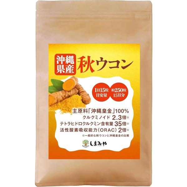 バリエーションコード : 2BU1C9JLNR「お酒をたしなむ方に寄り添う、沖縄生まれの一粒」食事会や夜のお付き合いが多い方の中には、“酒豪の先輩との飲み会” が日常の一部になっている、という声も少なくありません。そんな日々に向けて、沖縄で...
