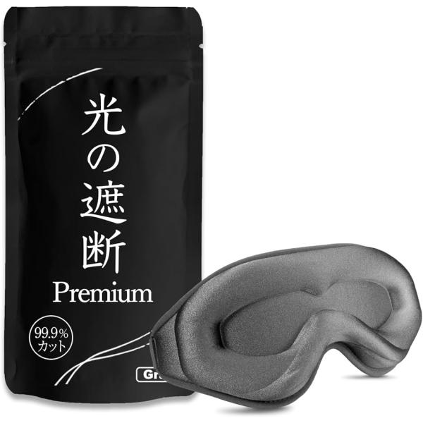 バリエーションコード : 2BJ1GS26QI「国内認証済み　遮光率99.99％」 アイマスクの重要な役割は「光の遮断」です。現代では充電中の小さい光や待機電源など暗い部屋では目立ってしまうため、電気を消すだけで真っ暗の環境を得る事は難しく...