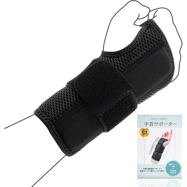 「手首を支えるサポーター」 家事や育児、パソコン作業、スポーツなどで手首を酷使していると、痛みや違和感を覚えることがあります。しかし、手首を使わずに生活するのは難しいものです。商品は、柔道整復師（国家資格）を持つ整体師の監修のもと開発。手の...