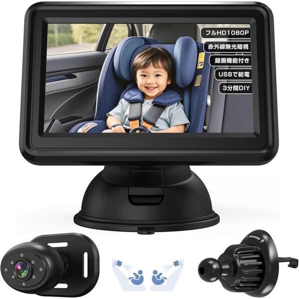 「高精細映像の見守りモニター」運転中は後部座席を直接見ることができないため、カメラとモニターでお子様の様子を確認できるように設計された製品です。運転中に振り返らずとも、後部座席の状態をモニターから確認できます。BM403Aモニターは800x...